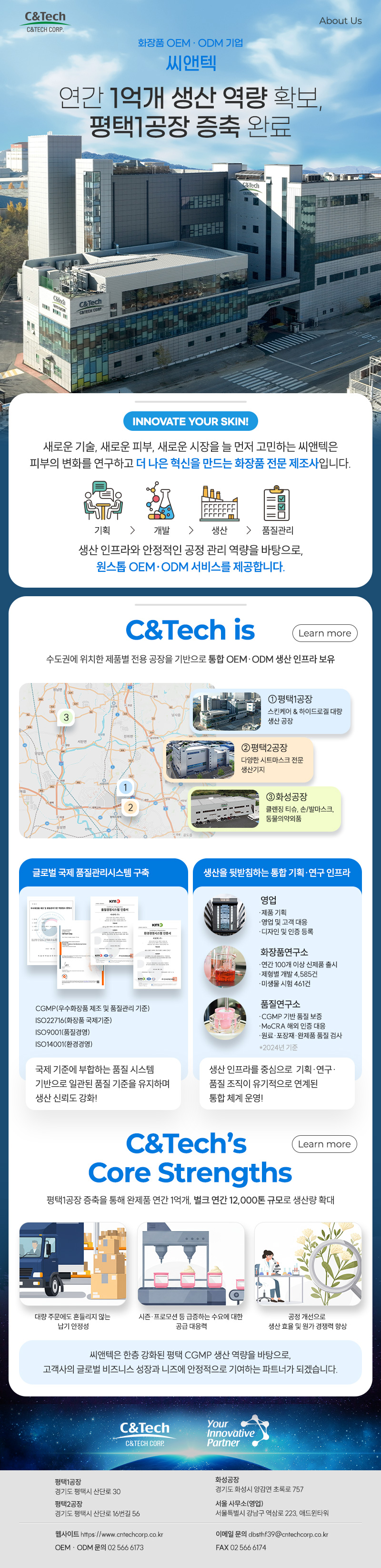애드윈코리아주식회사