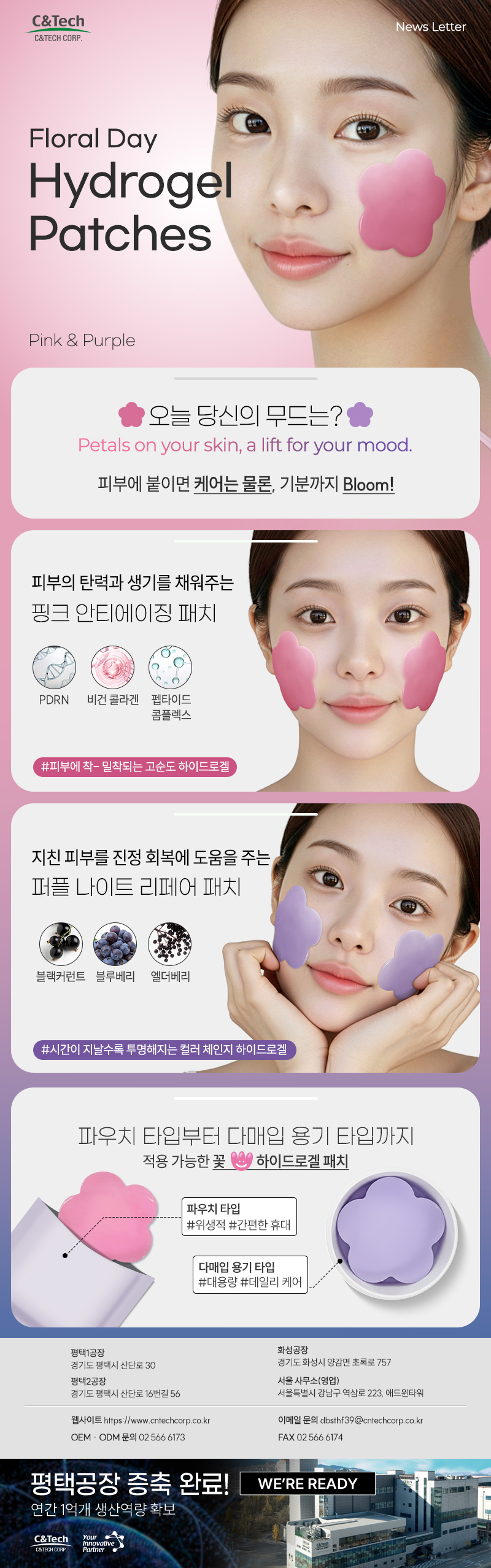 애드윈코리아주식회사